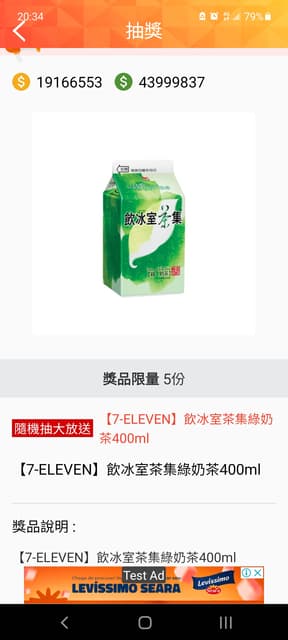 【7-ELEVEN】飲冰室茶集綠奶茶400ml - 不點 (@o1409) | Dcard