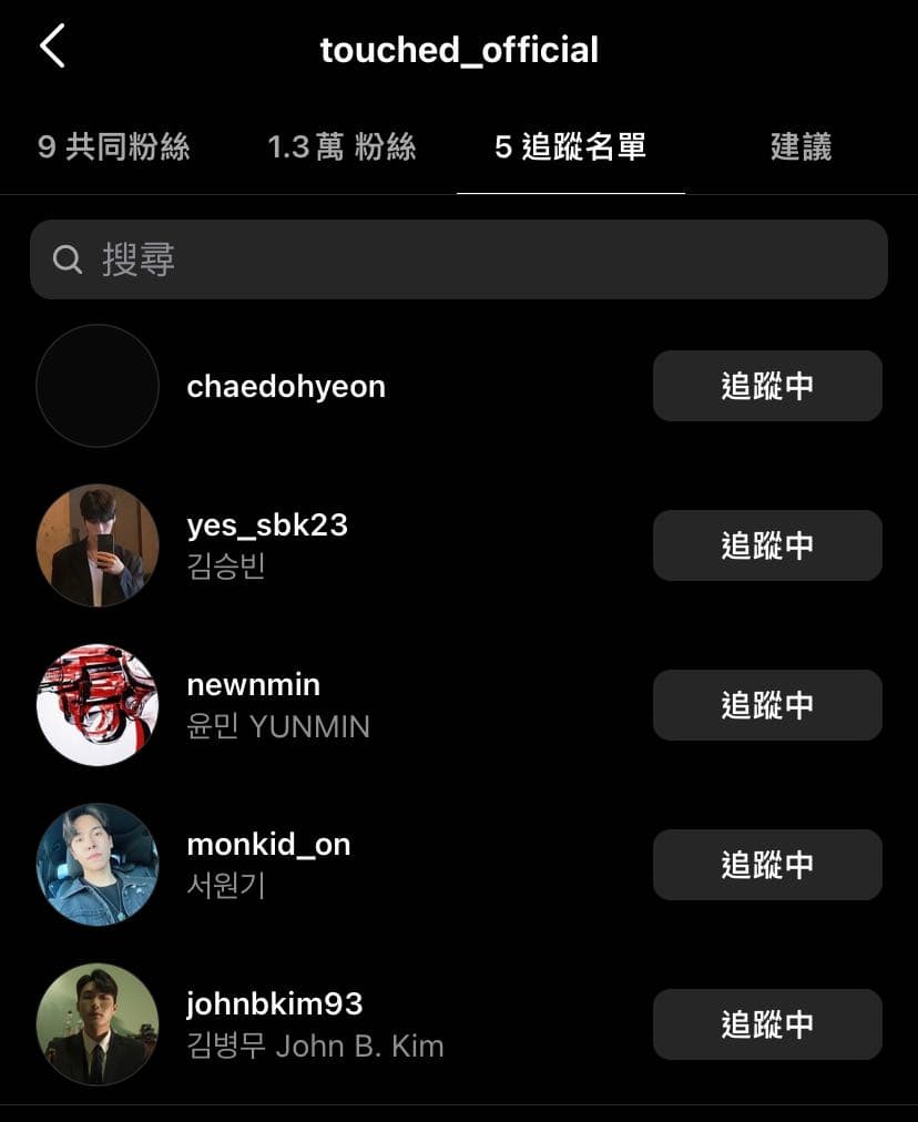 #分享 #安利 不能不認識的韓國樂團——以感動為使命的Touched ️🖐 - 追星板 | Dcard