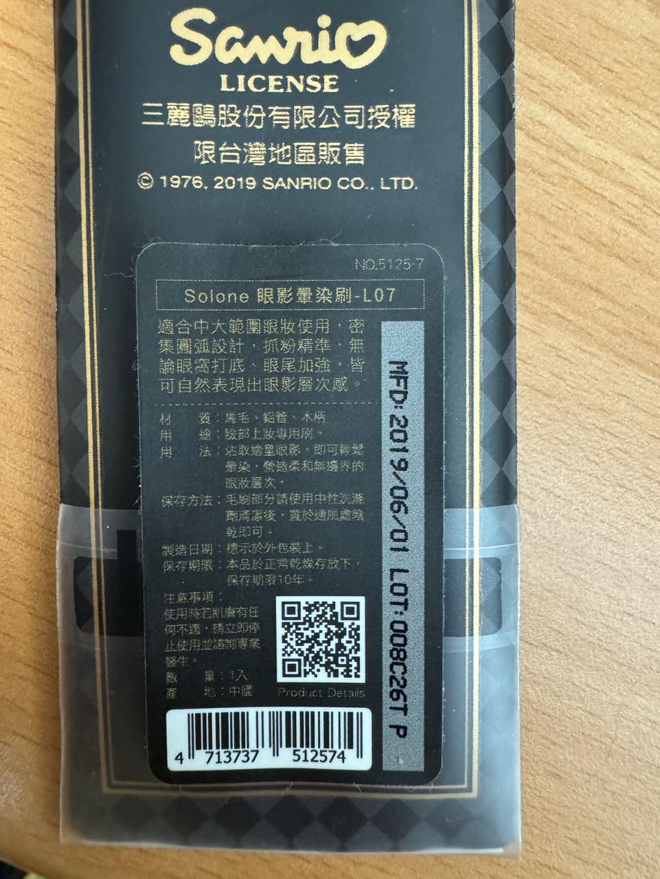 #我要賣 (已售出）Solone刷具-hello kitty L07眼影暈染刷 - 二手交易板 | Dcard