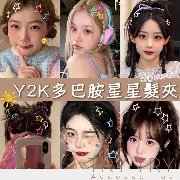 最夯Y2K單品推薦 ️一起當千禧辣妹吧💓 - Chen (@lemon737) | Dcard