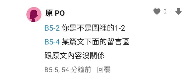 為什麼讓我看到這個東西 - 隨便啦 (@berry__) | Dcard