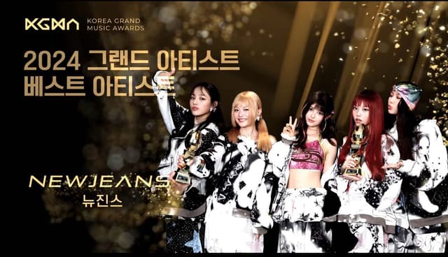 #分享 KGMA 2024頒獎典禮 得獎名單（～11/17更新） - 追星板 | Dcard