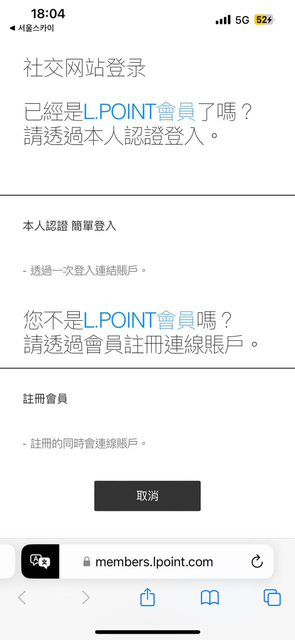 #討論 首爾樂天塔Sky Bridge Tour購票問題詢問 - 韓國旅遊板 | Dcard