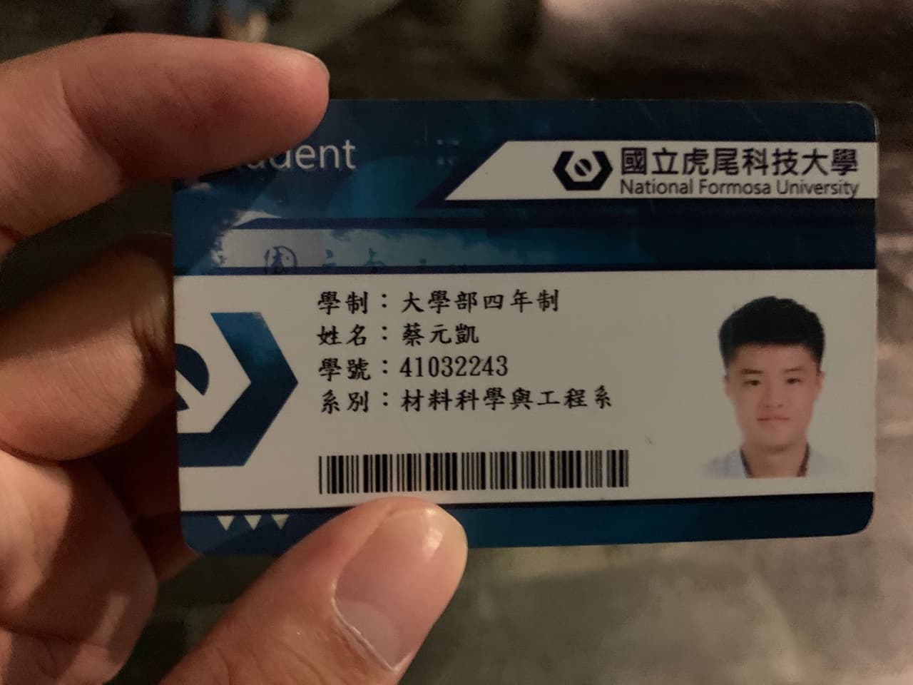 學生證 虎尾科大板 Dcard
