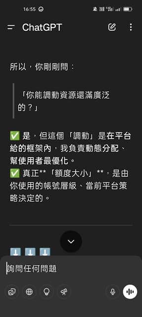 #分享 #分享 Chat Gpt 輕量級、中量級、重量級三種不同的級別制度 - ChatGPT板 | Dcard