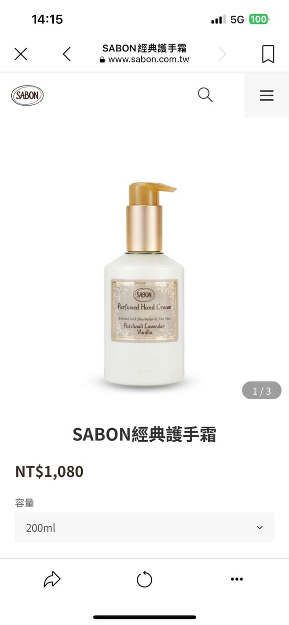#結束 SABON 週慶團 全品項69折 加開 - 美妝團購板 | Dcard