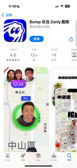 Zenly冰棒 轉型成 Bump 回來了！ - 閒聊板 | Dcard