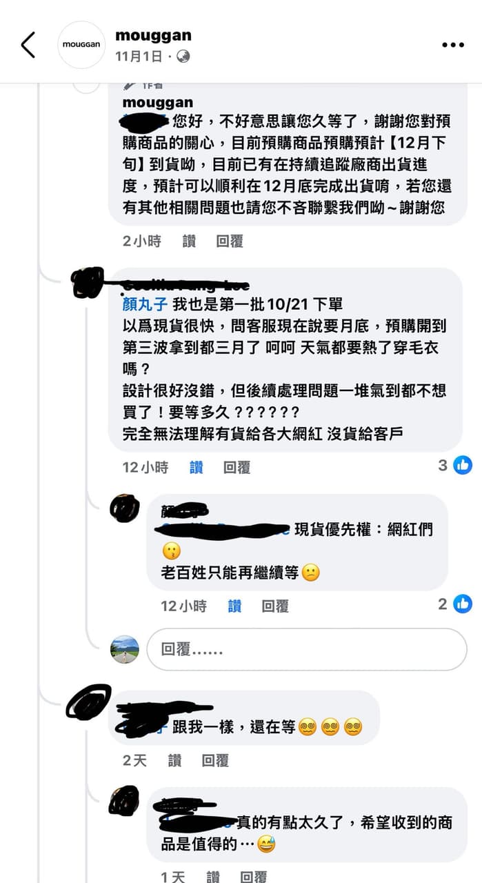 mouggan預購等好久-愛麗絲聯名 - 網路購物板 | Dcard