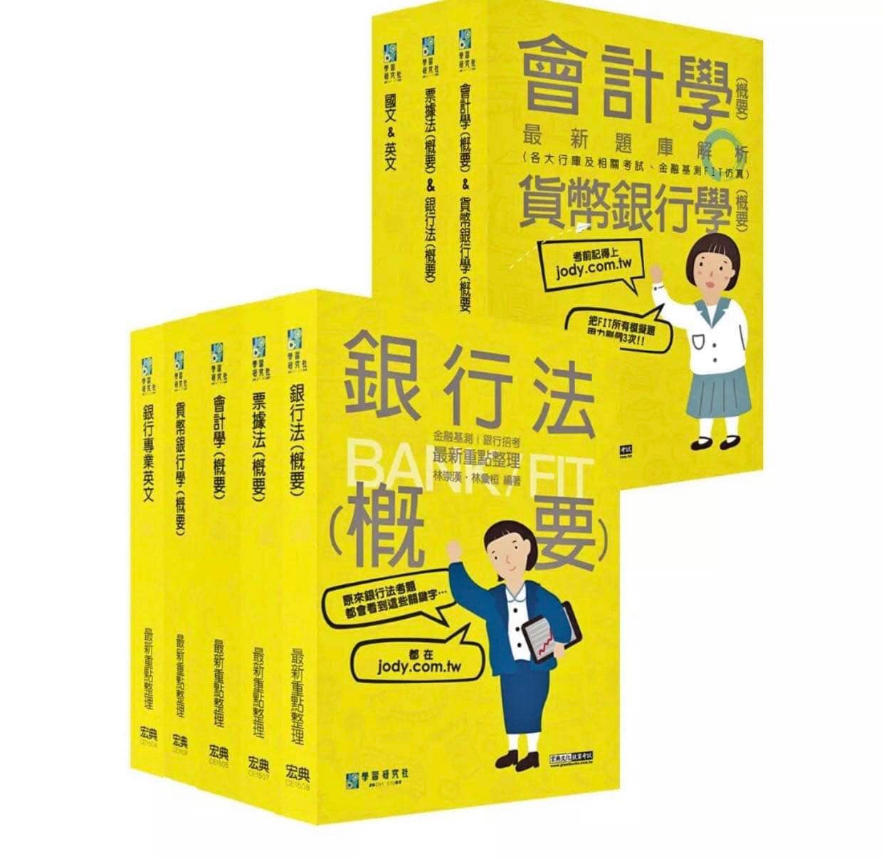 徵公股銀行用書 金融板 Dcard