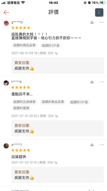 不難想像這東西會進入校園甚至國中 - B386 留言 | Dcard