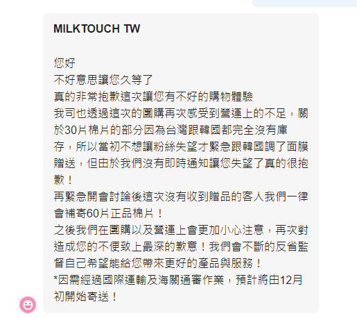 #討論 艾莉莎莎 Milk touch合作影片購物 - 美妝板 | Dcard