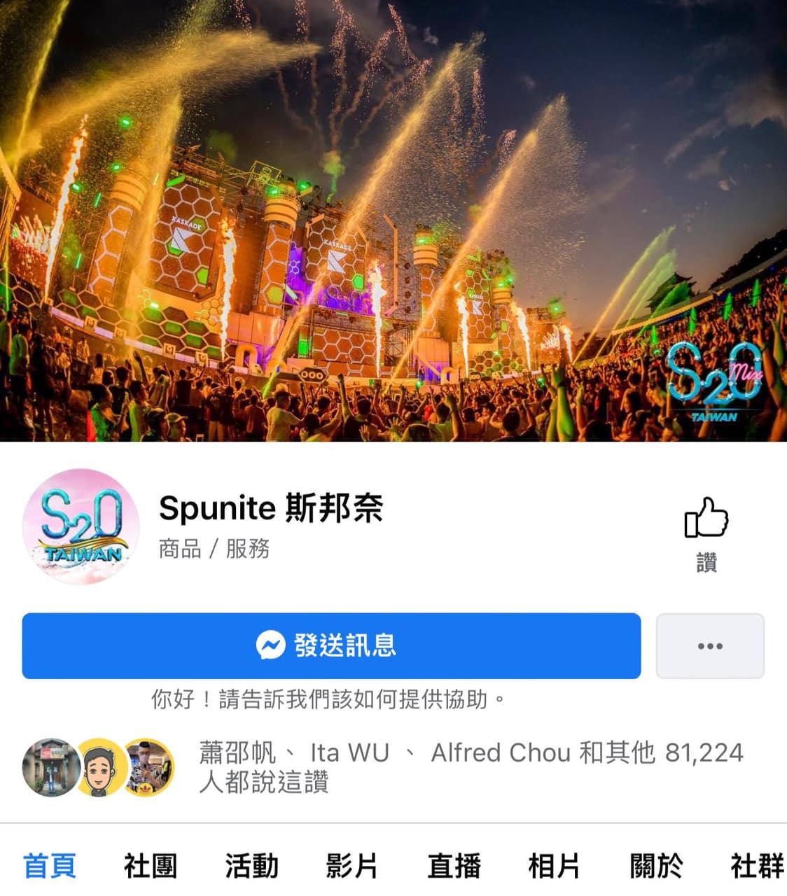 #情報 S2O 主辦藝人簽證公告 - B185 留言 | Dcard