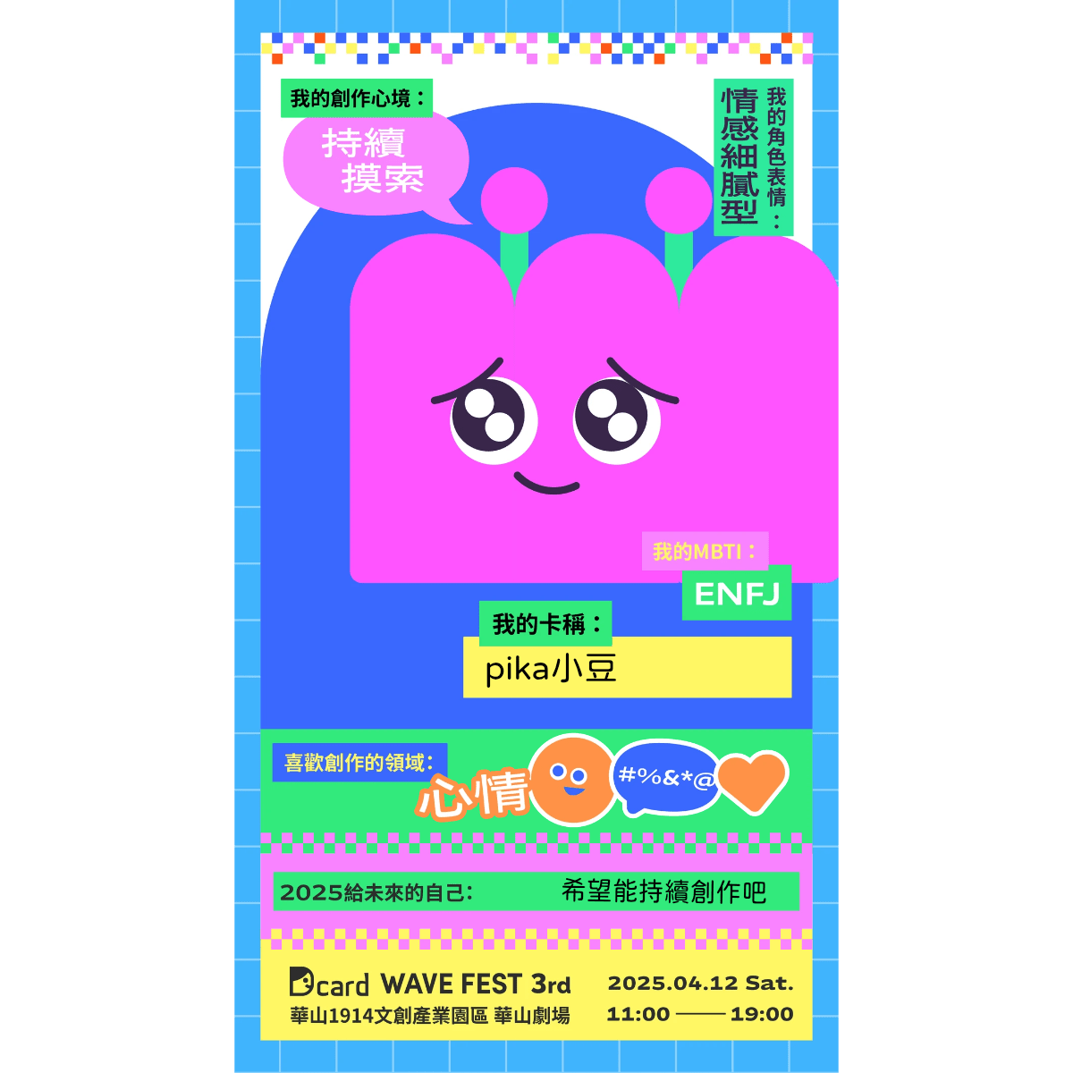 #創作真心話#lenovo 這次dcard 可以製作創作者小卡 真的是超級讚的啦 可以選擇好多東西，例如mbti 創作類型 2025期許 Lenovo真的很多產品 我家裡有平板有用過 以前還用 ...