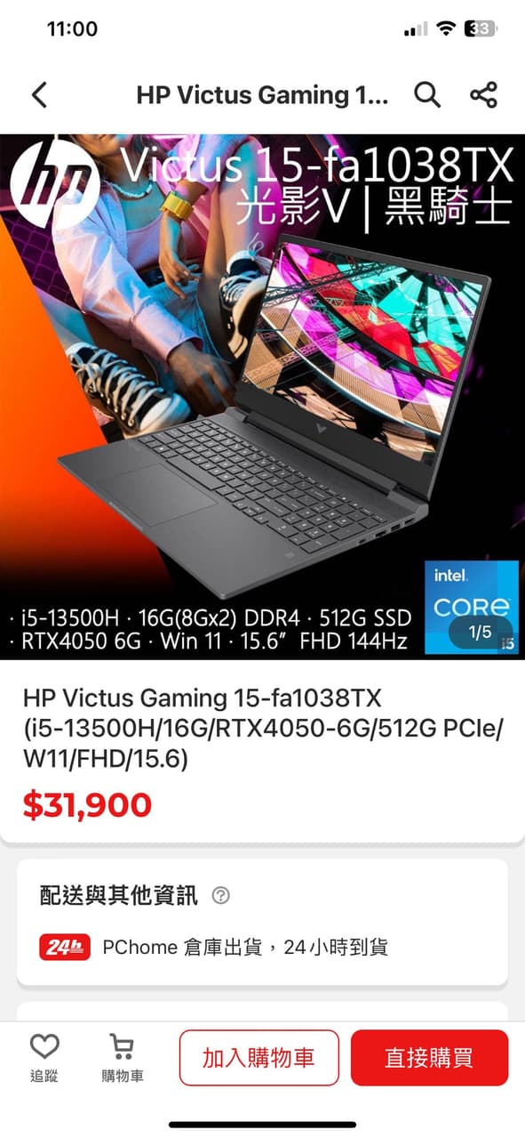 #請益 電競筆電msi or hp（已解決） - 3C板 | Dcard