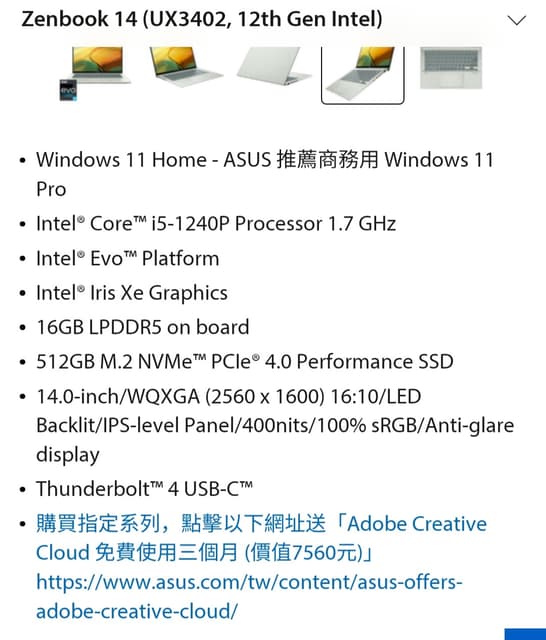 #請益 輕薄筆電 i5 i7選擇問題 - 3C板 | Dcard