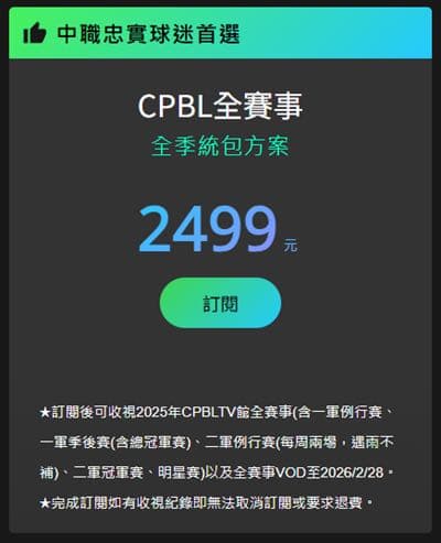 #閒聊 CPBLTV三人共享瞬間滿團 - 中職板 | Dcard