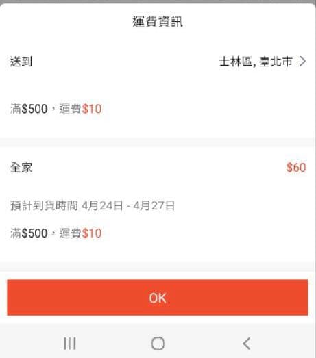 蝦皮 賣家負擔運費 女孩板 Dcard