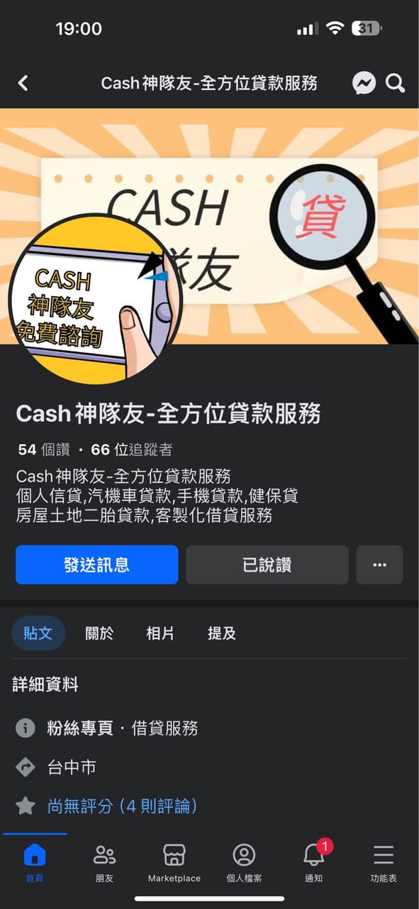 cash 神隊友 - 理財板 | Dcard