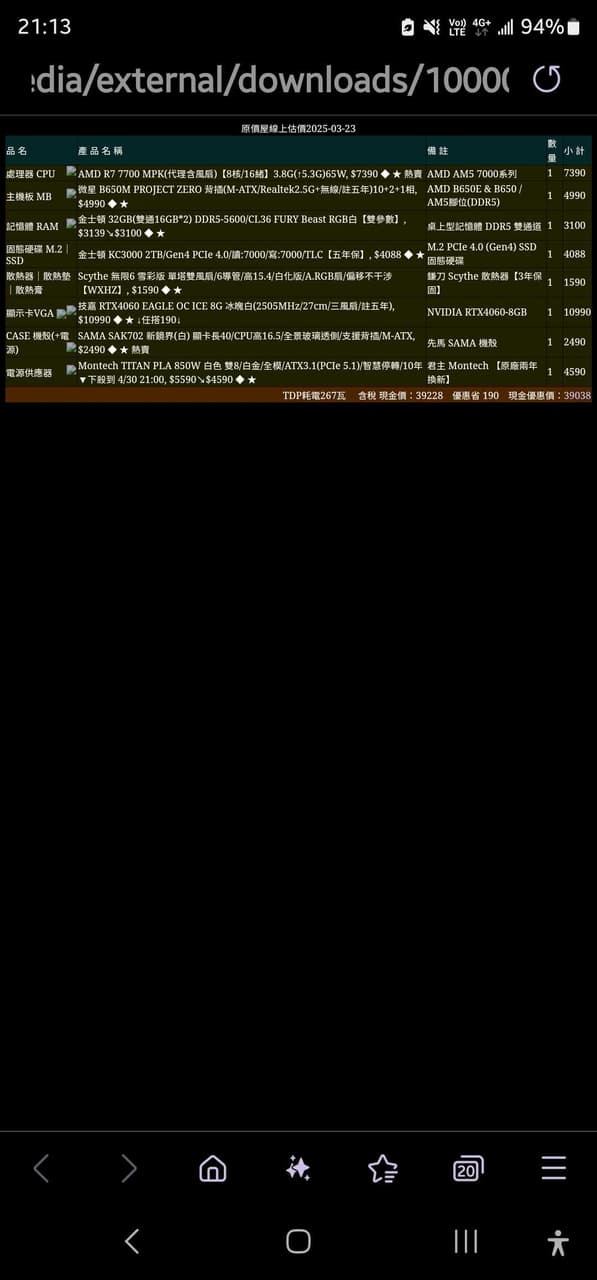 請益電腦菜單詢問 - 3C板 | Dcard