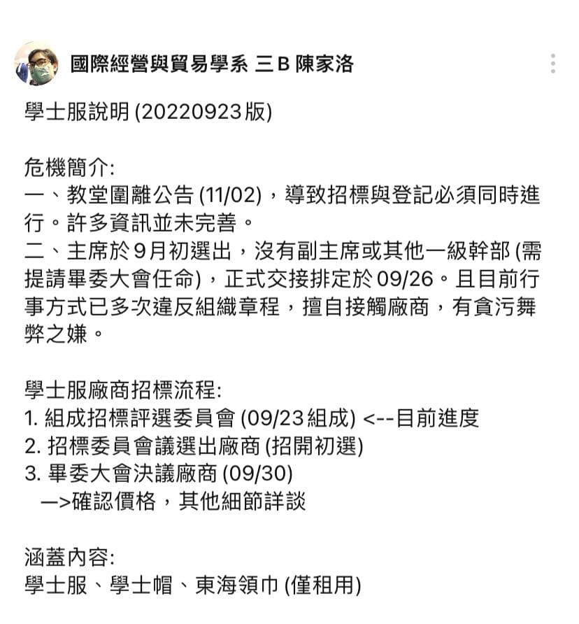 畢業生 東海大學板 Dcard