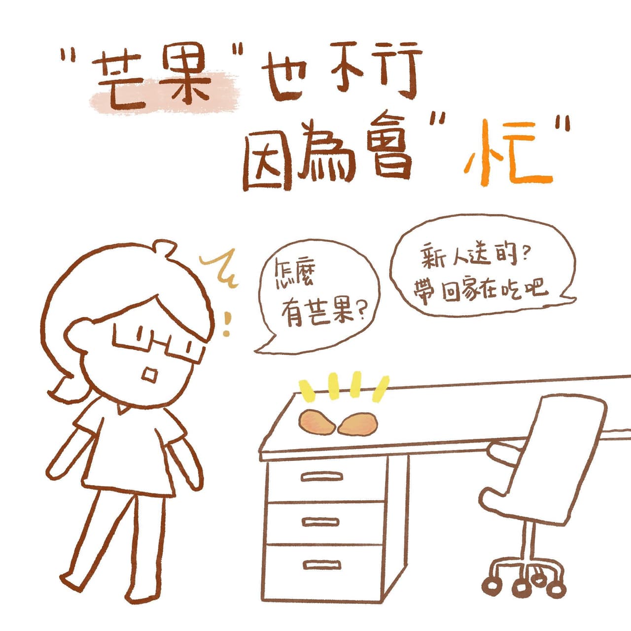 閒聊 工作的迷信與禁忌 工作板 Dcard