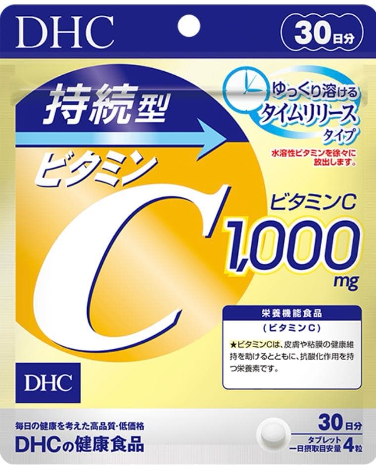 日本版DHC熱門保健品深度解析-持續型維生素C - 吳孟翰 藥師 (@wmh_ph) | Dcard