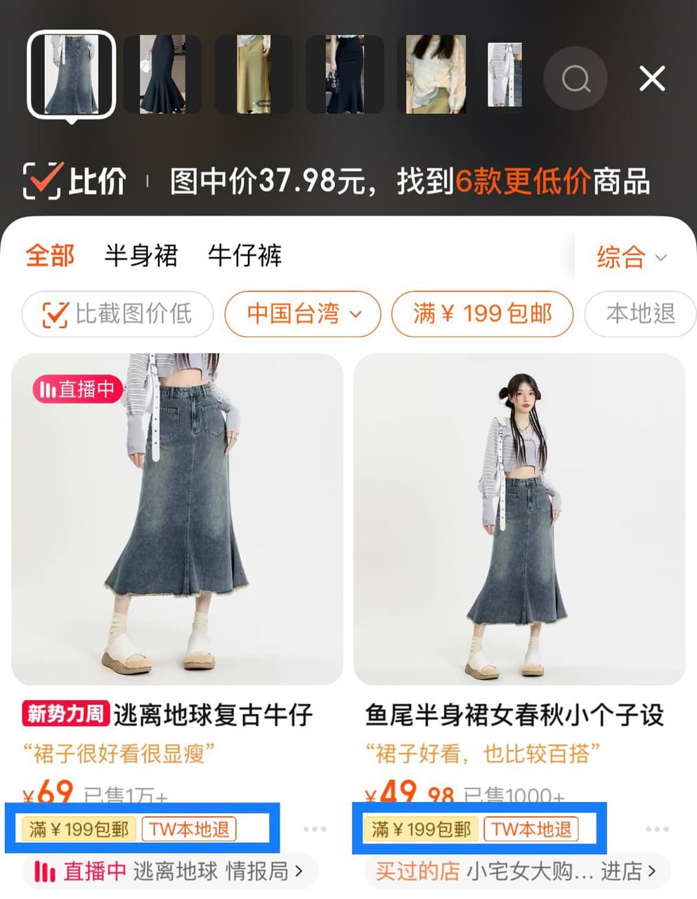 #更 #不推薦 #教學 淘寶199官方免運(PLUS方案)操作+小tips - 網路購物板 | Dcard