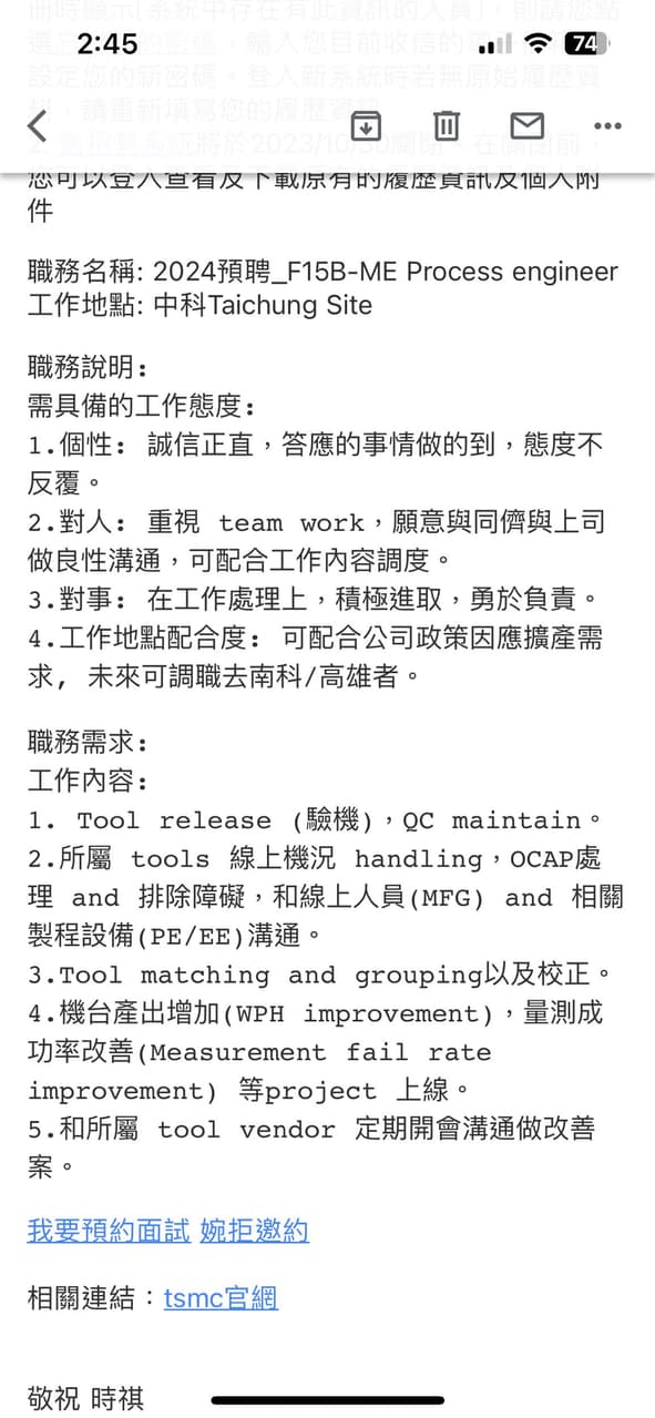 台積電ME process engineer預聘 請益 - 科技業板 | Dcard