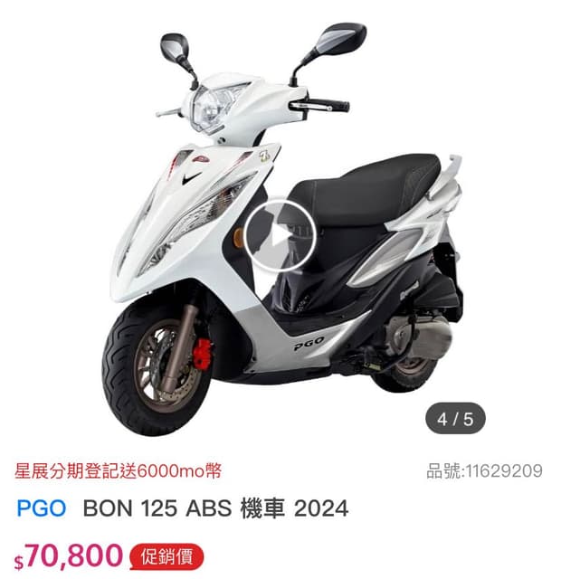 #選購 bon/胖迪/瘦迪/GP怎麼選 - 機車板 | Dcard