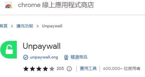 一鍵下載免費的paper全文 - 研究所板 | Dcard