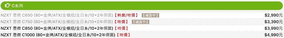 選購及推薦 - 電源供應器 PSU - 3C板 | Dcard