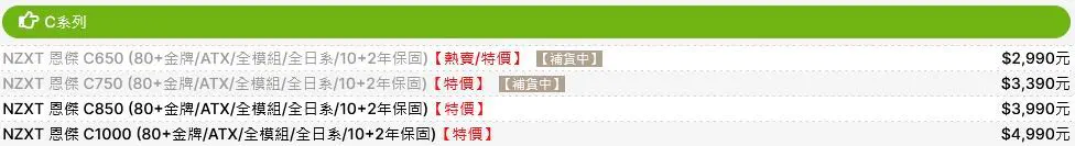 選購及推薦 - 電源供應器 PSU - 3C板 | Dcard