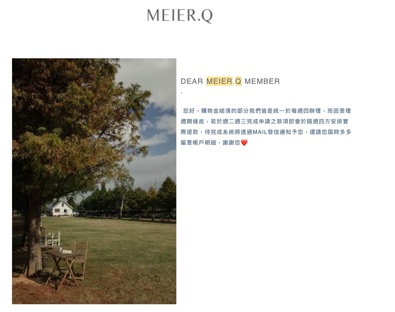 分享 Meier q 退貨經驗😍我也不會再買了😍 - 網路購物板 | Dcard