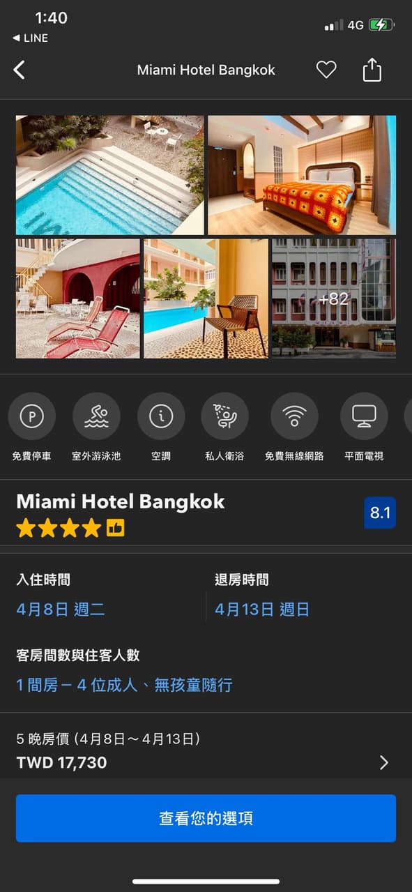 #詢問 泰國曼谷住宿請益 BTS-Asok站 - 泰國旅遊板 | Dcard