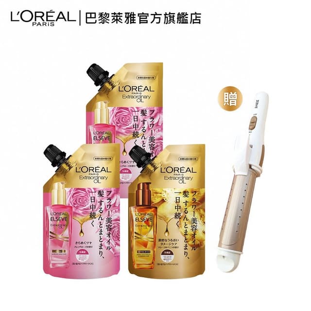 #情報 限時‼️送電捲棒 ️巴黎萊雅LOREAL 護髮精油 會不會太划算😳🥰 - 🫶🏻Celeste (@celesteway) | Dcard