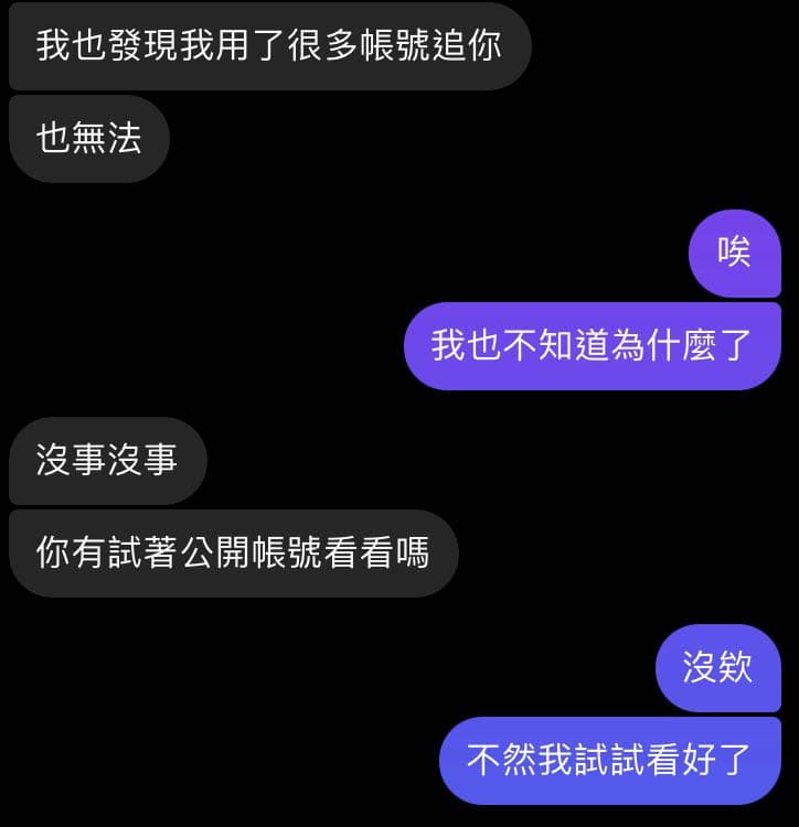 發問 被哀居當垃圾帳號了怎麼辦🫨 問答板 Dcard