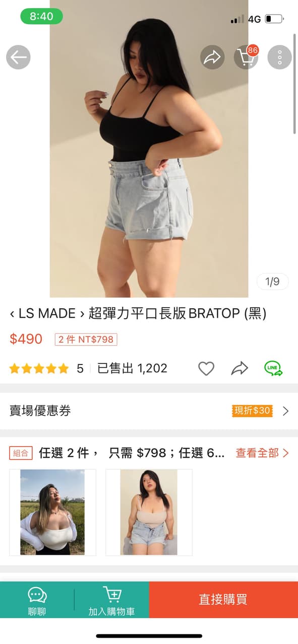 家人問我為什麼要塞紙碗在胸前 - B162 留言 | Dcard