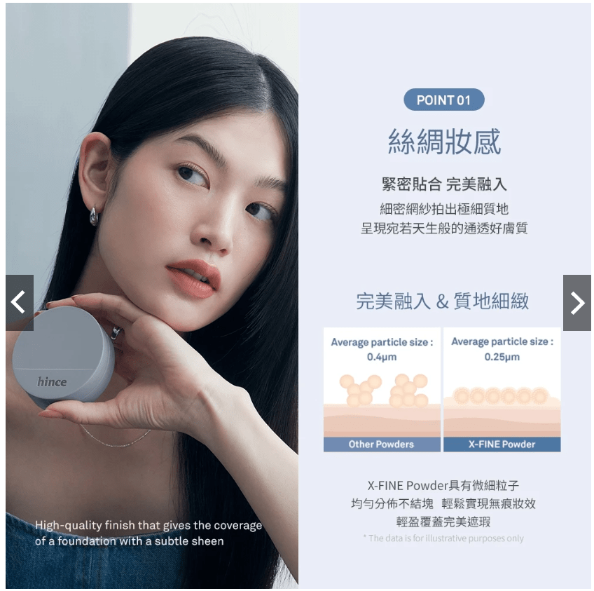 hince 沁膚煥顏柔霧氣墊，今天在限時特價喔！ - 宜蘭宋仲基 (@nevergiveupwin) | Dcard