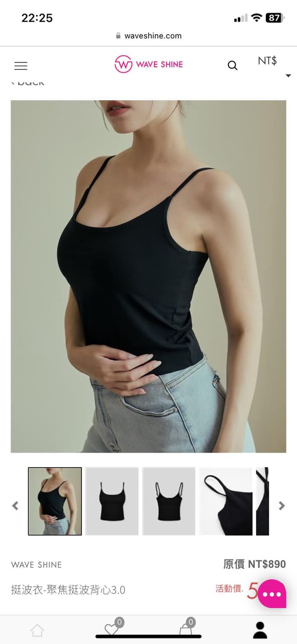 #我要賣 全新Wave shine聚焦bra top - 二手交易板 | Dcard