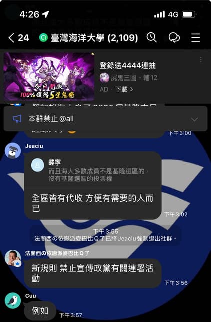 德政 - 海洋大學板 | Dcard