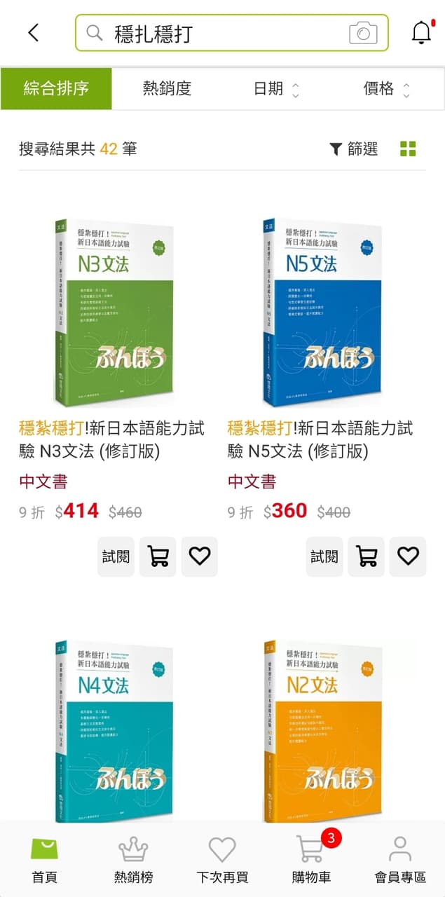 求N2 N3文法書推薦 - 日語板 | Dcard