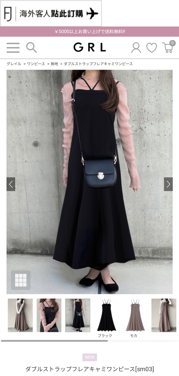 #詢問 grl洋裝 - 穿搭板 | Dcard