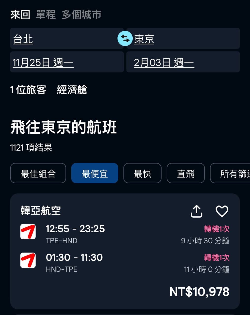 日本楓葉季加過年24k - 日本旅遊板 | Dcard