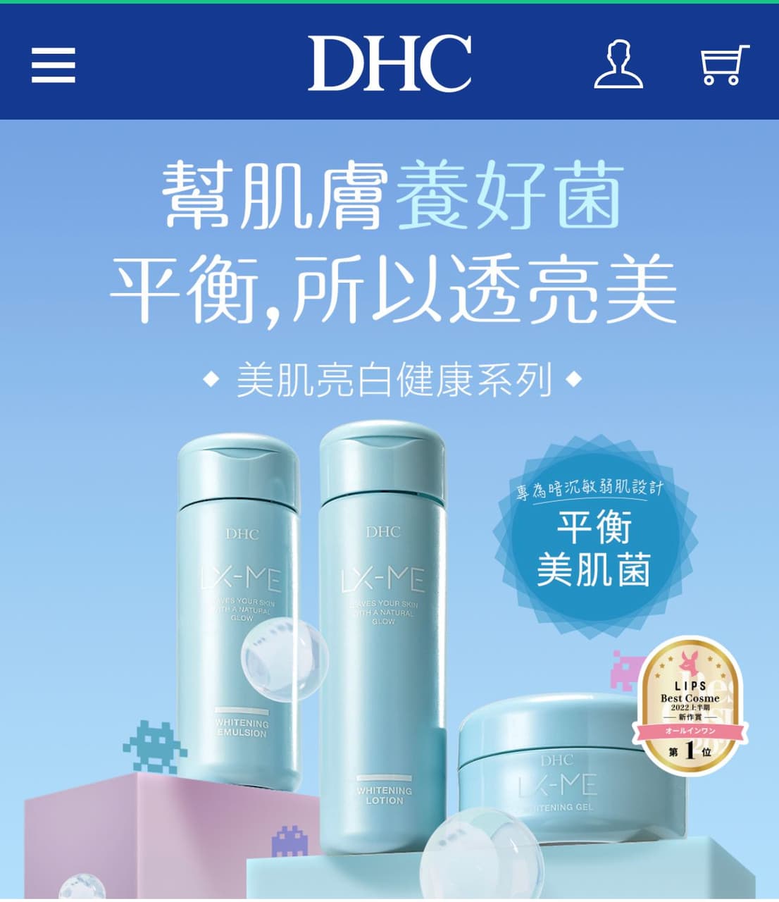 #情報 DHC+LINE購物導購全館8%回饋 - 美妝板 | Dcard