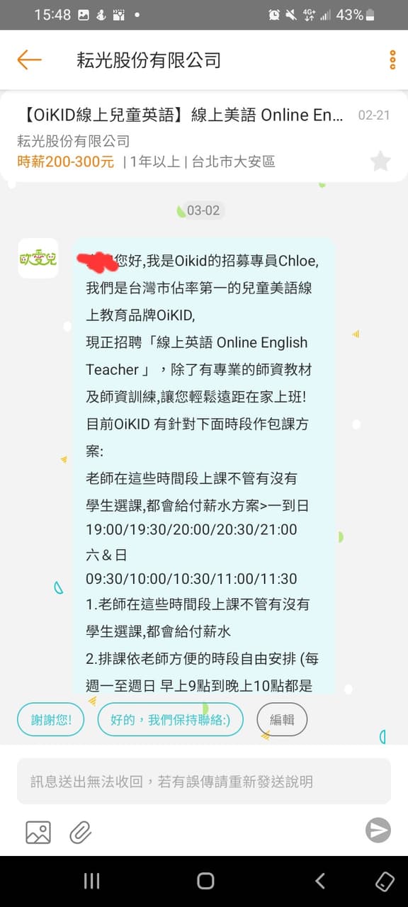 OiKID是真的線上美語嗎？ - 工作板 | Dcard