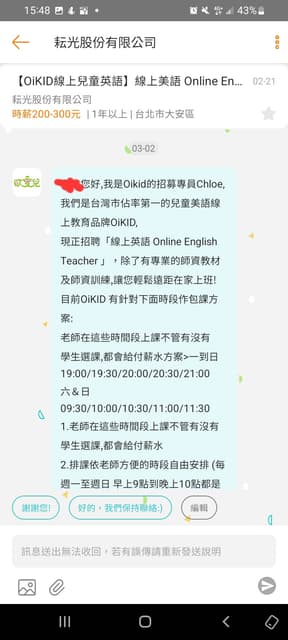 OiKID是真的線上美語嗎？ - 工作板 | Dcard