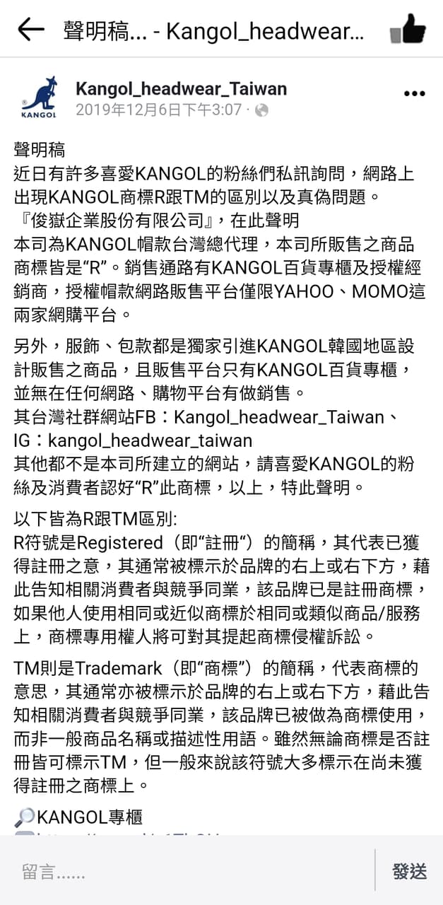 蝦皮 PPBOX似乎是Kangol假貨，證據在此 - 閒聊板 | Dcard