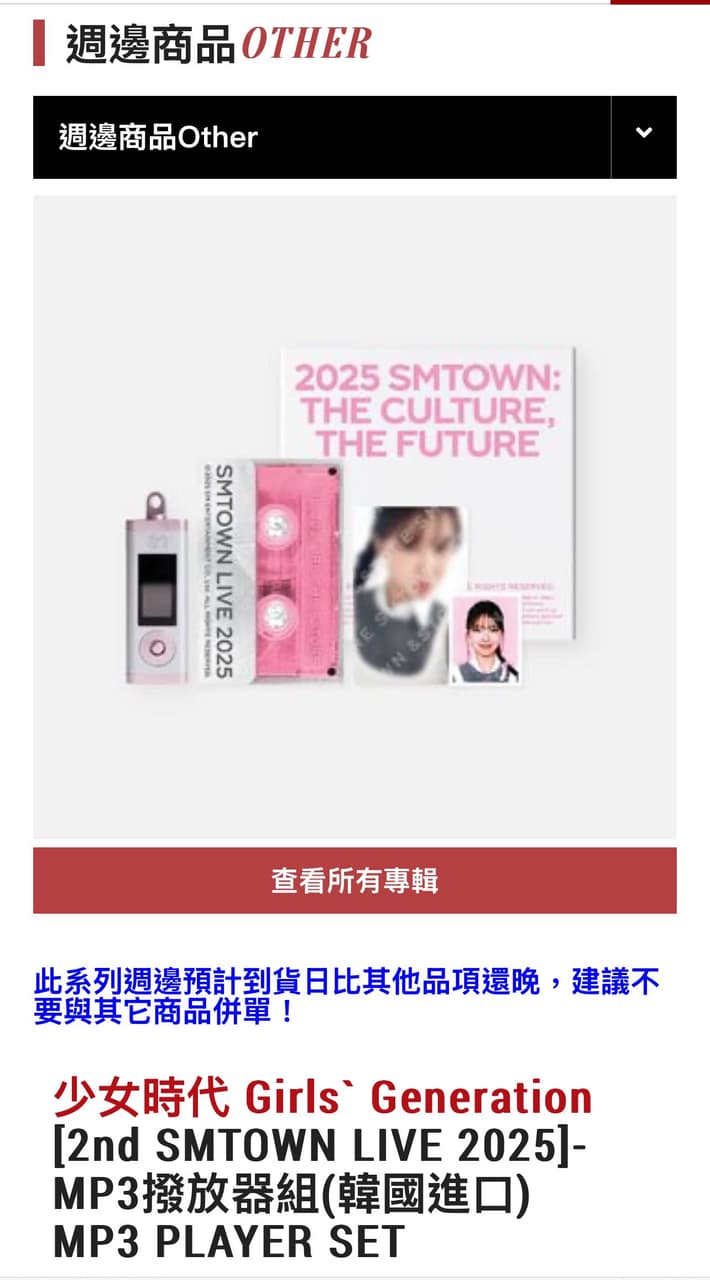 MP3周邊請益 - 少女時代板 | Dcard