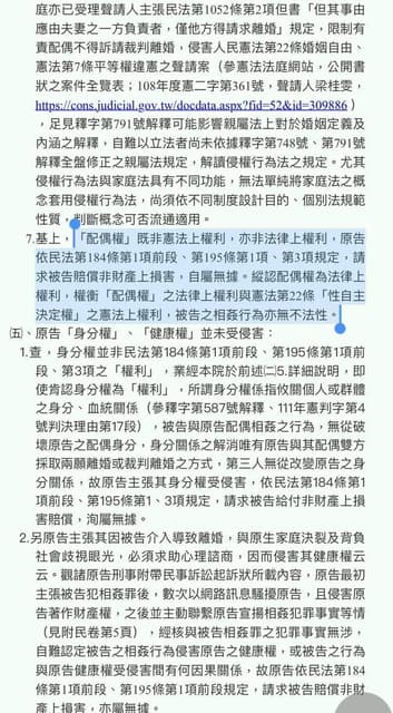 #討論 這判決.... - B53 留言 | Dcard