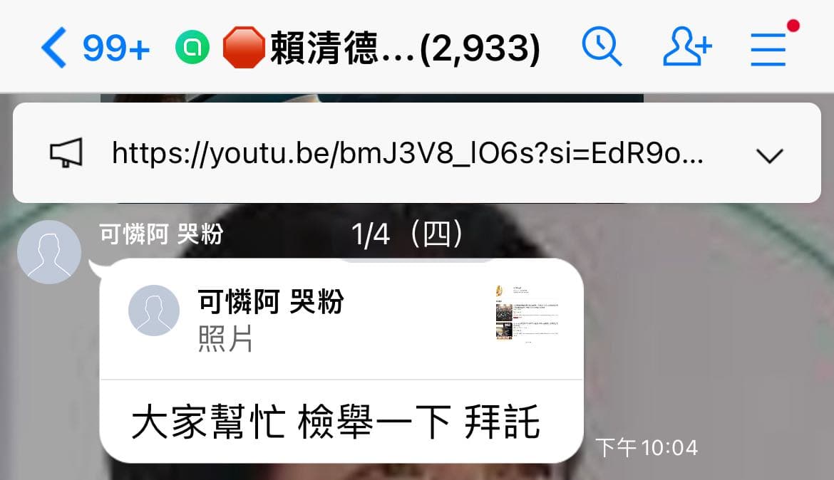 民進黨網軍出征搞掉柯粉YT - B327 留言 | Dcard